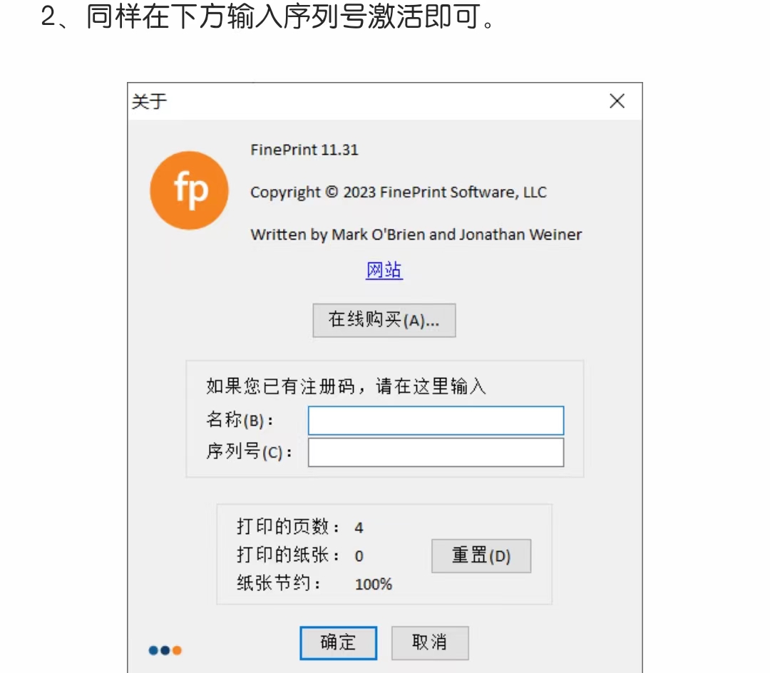 最新下载：PDFFactory&FinePrint【软件附加安装教程】-CSDN博客