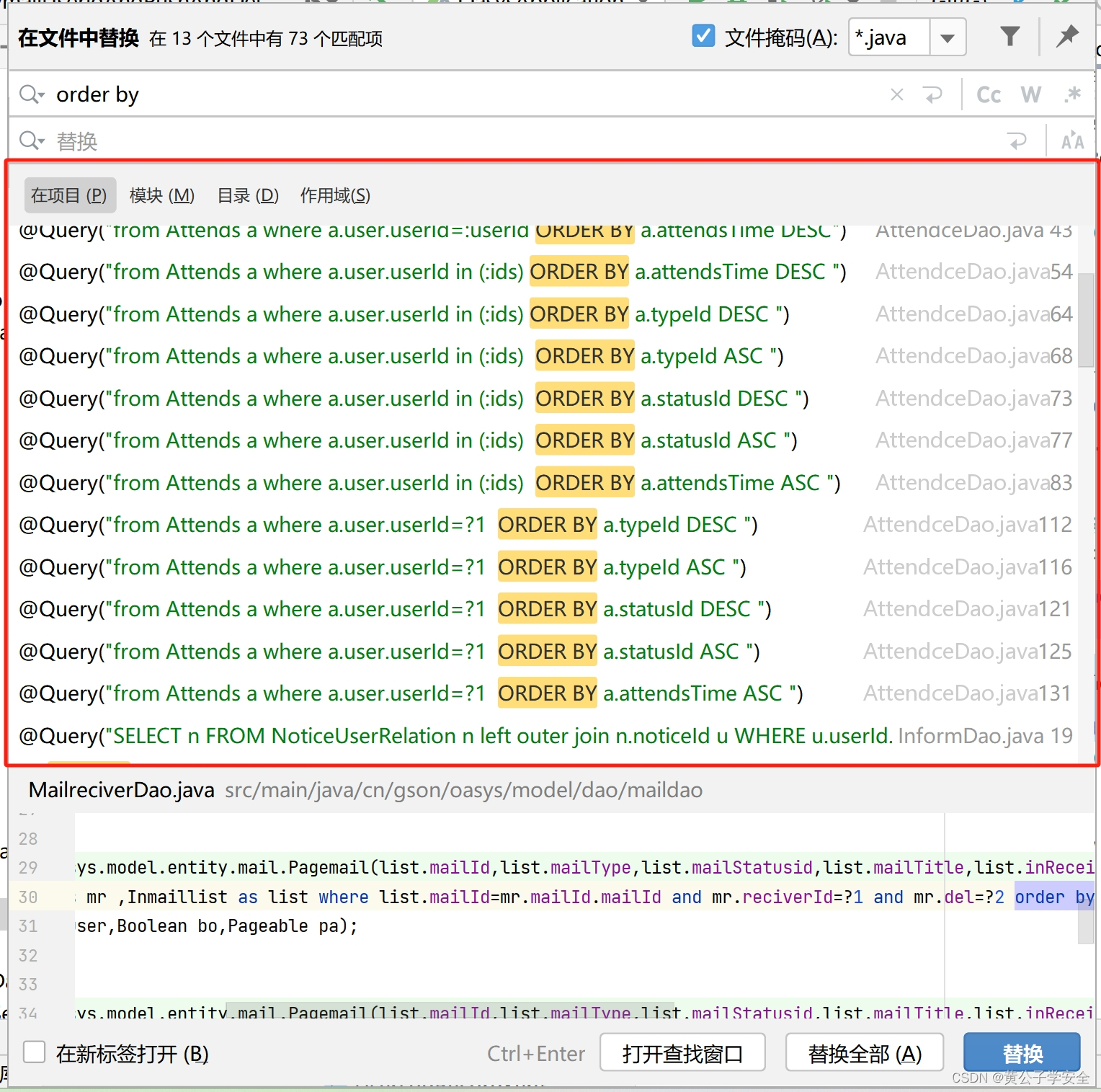 实战记一次java协同办公oa系统源码审计java代码审计实战 Csdn博客