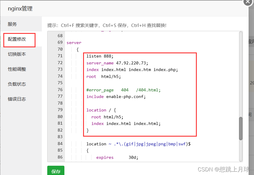 【仿网易云H5部署】Nodejs后台 + uniapp前台 部署_uni-app仿网易云简单项目详细步骤-CSDN博客