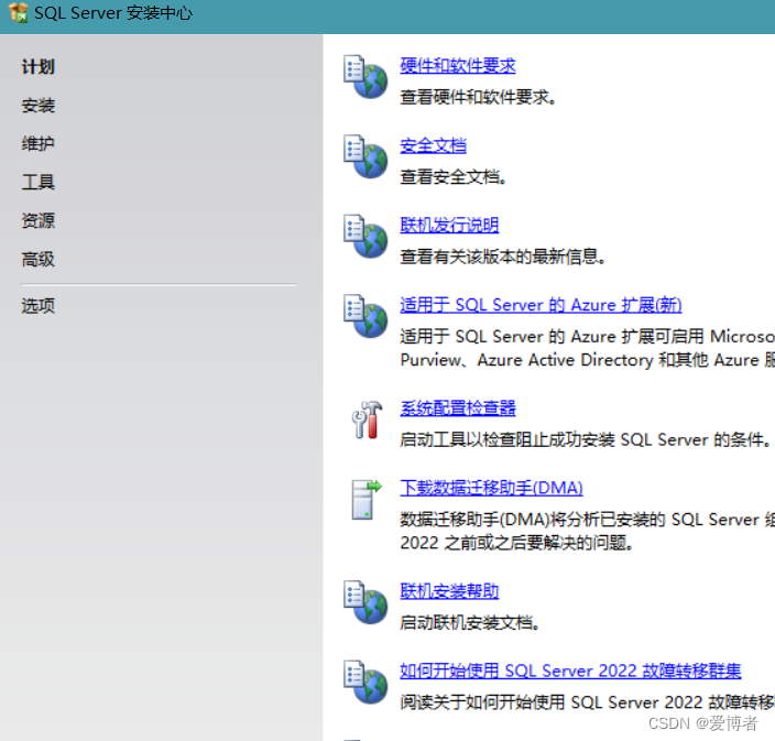 WINDOWS11 SQL SERVER 2022的安装_windows 11安装sql server-CSDN博客
