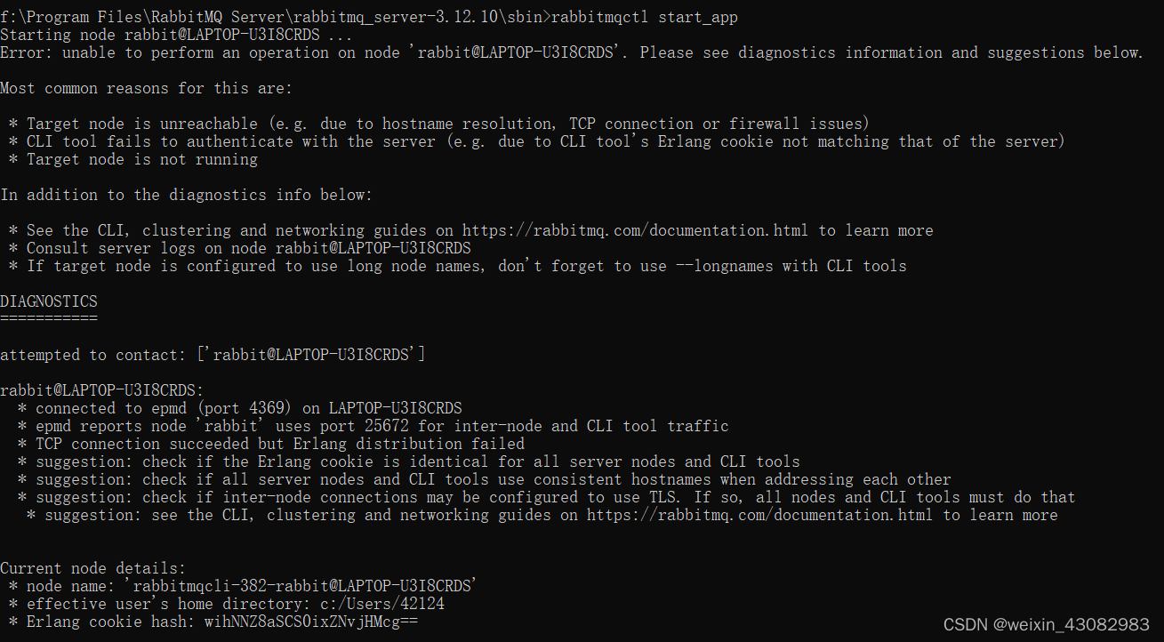 RabbitMQ安装记录_if target node is configured to use long node name-CSDN博客