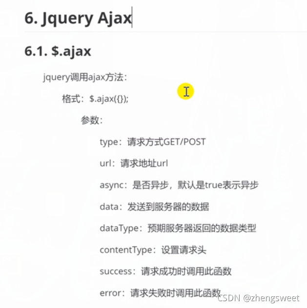 学习Vue之旅：Day4——Ajax-CSDN博客