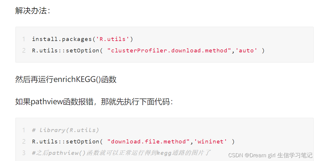 【R语言clusterProfiler包】KEGG数据库更新，分析时报错如何解决_--> no gene can be mapped.... --> expected input g-CSDN博客