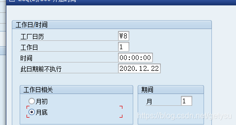 SAP SM36 后台作业调度-CSDN博客
