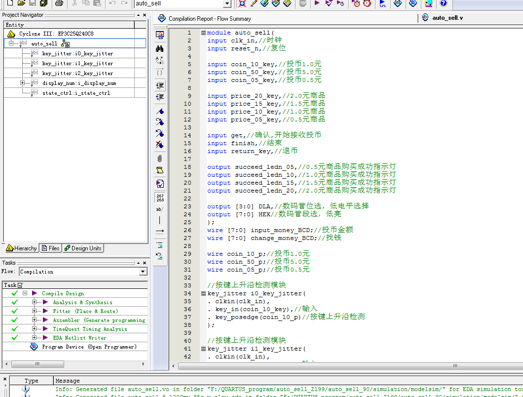 基于fpga的自动售货机设计verilog代码quartus仿真fpga自动排队系统仿真 Csdn博客 7554