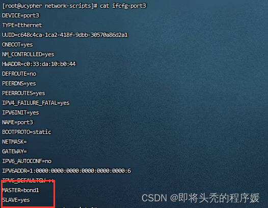 网络配置与管理：IP设置、Bond聚合与路由配置-CSDN博客