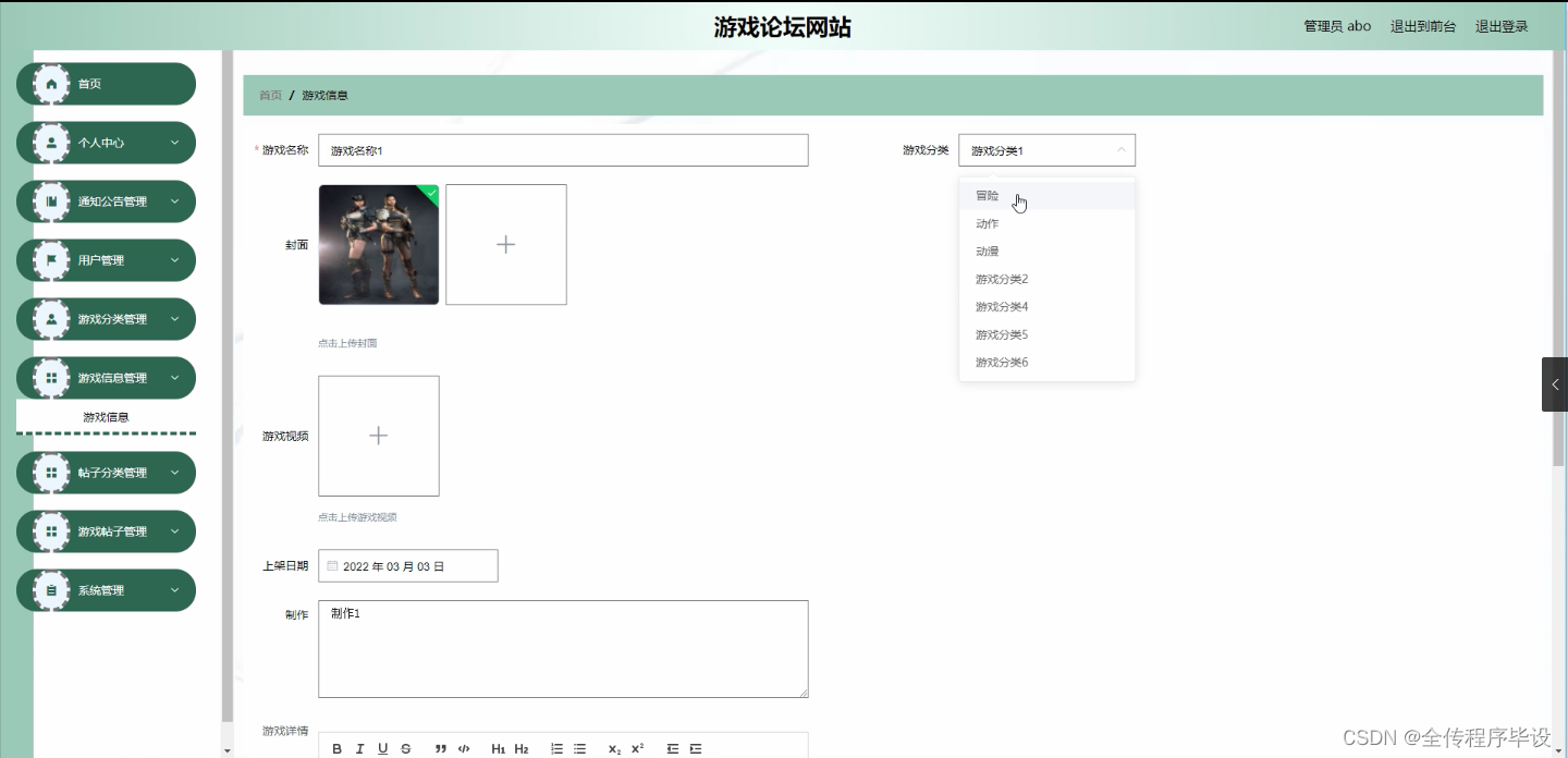 【附源码】java计算机毕业设计游戏论坛网站(springbootmysql开题论文)基于javaweb的游戏论坛 Csdn博客