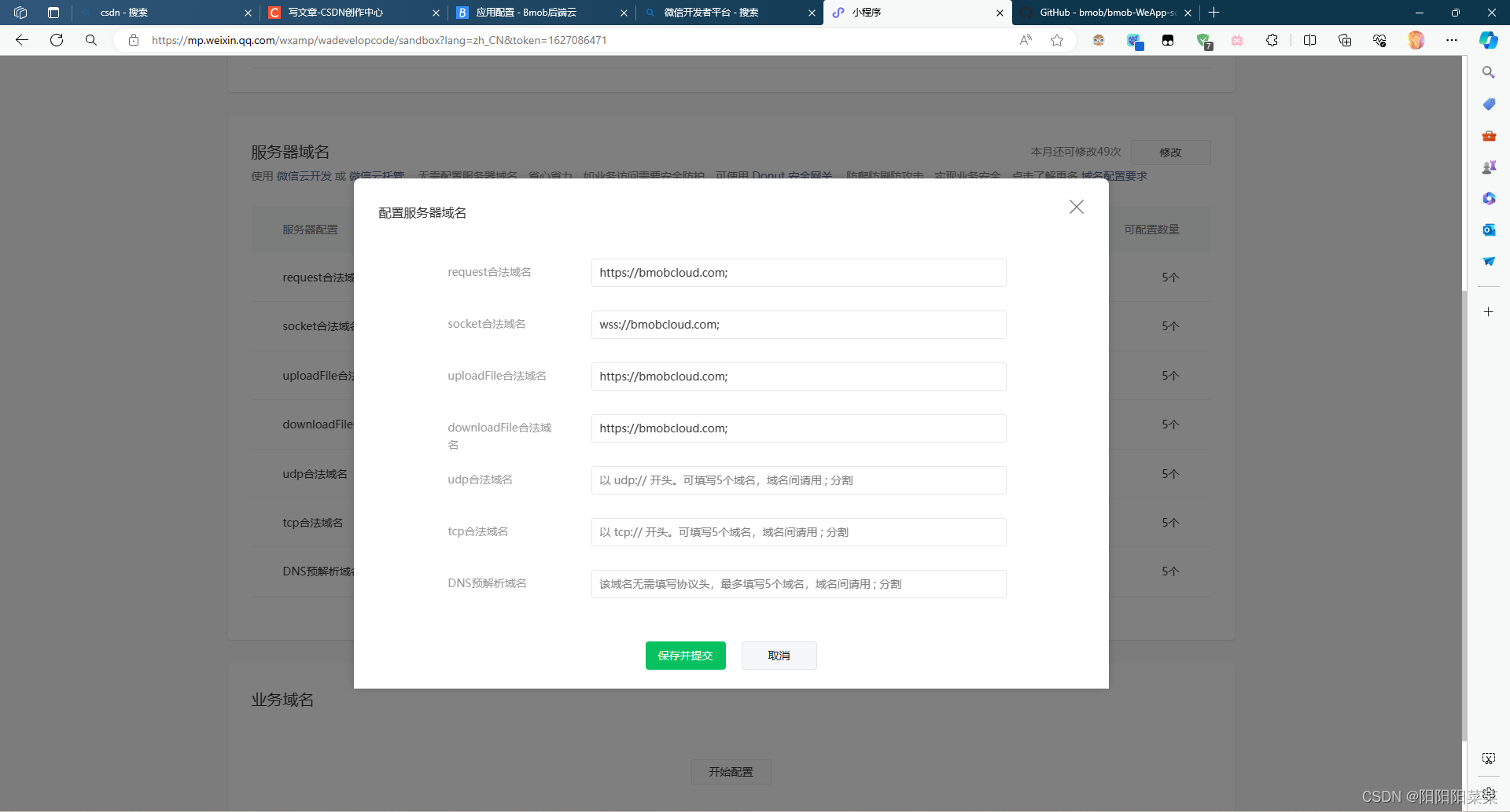 第八章：小程序后端开发_bomb.js-CSDN博客
