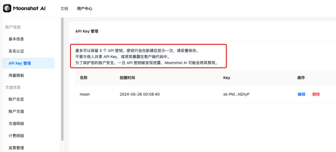 利用python调用kimigpt Api接口实战指南kimi接口调用 Csdn博客 