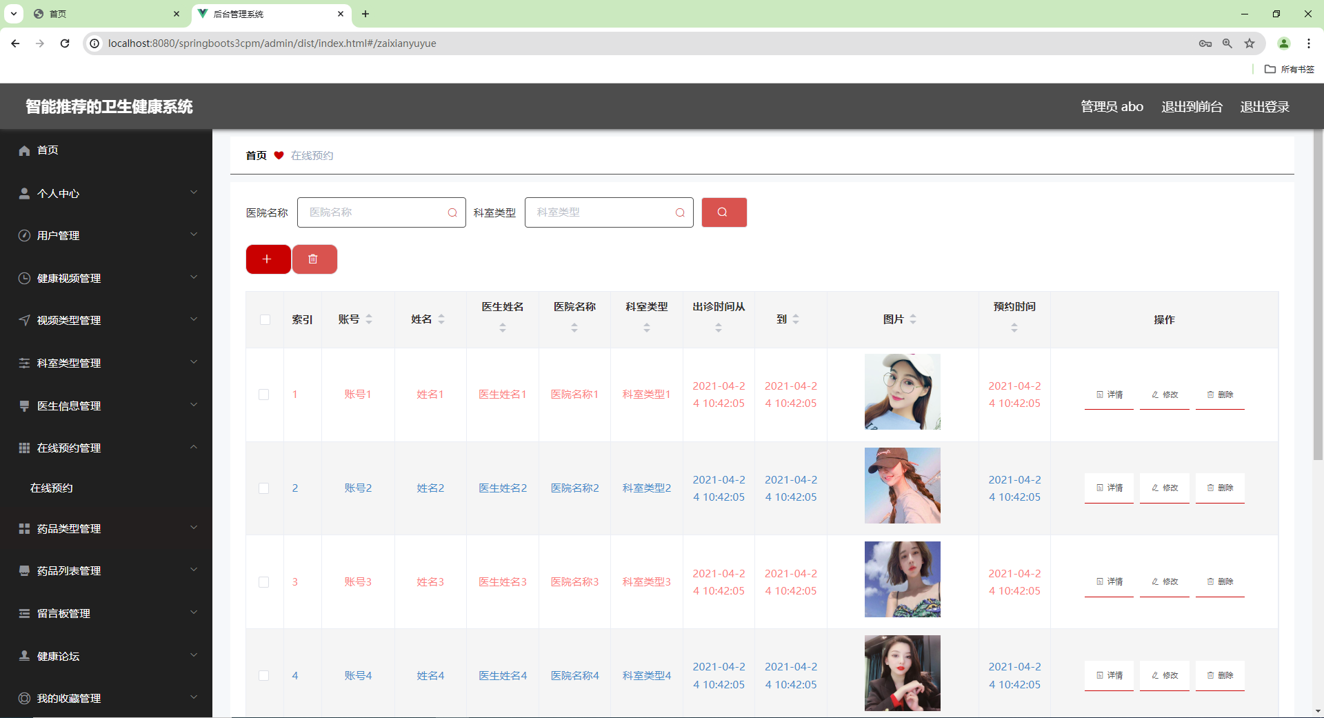 基于springboot的卫生健康管理系统养生健康管理系统,附源码数据库论文任务书开题报告,包远程安装调试健康管理 源码 Csdn博客