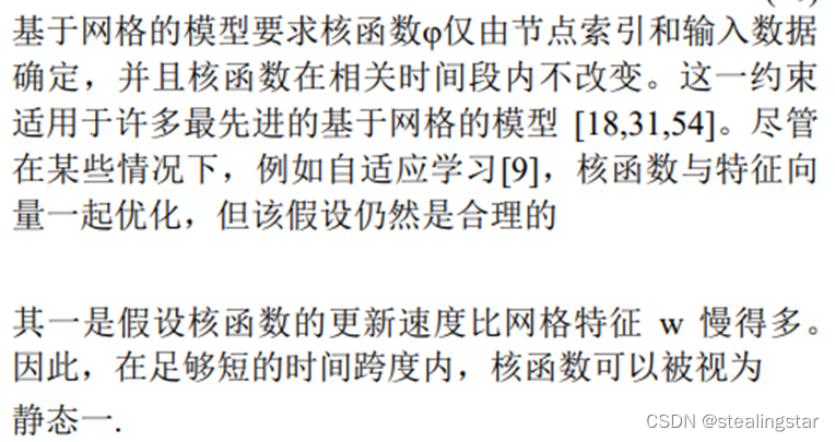 论文阅读CVPR2024：Grounding and Enhancing Grid-based Models for Neural Fields神经场网格模型三大定理-CSDN博客