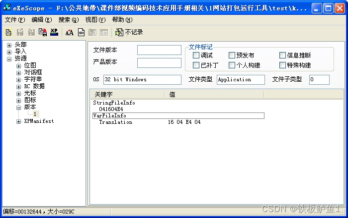 HTMLRunExe的使用-CSDN博客