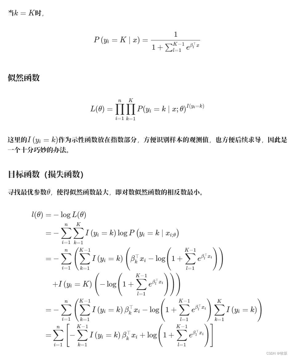 多元 Logistic 回归的推导与 Python 实现多元logistic回归 Python Csdn博客 8615