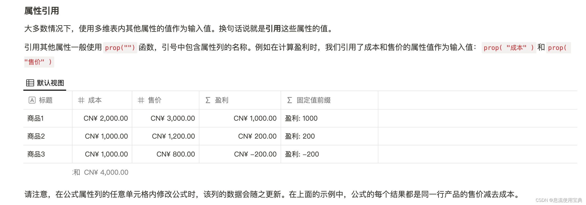 FlowUs进阶教程：公式函数101_flowus 公式-CSDN博客