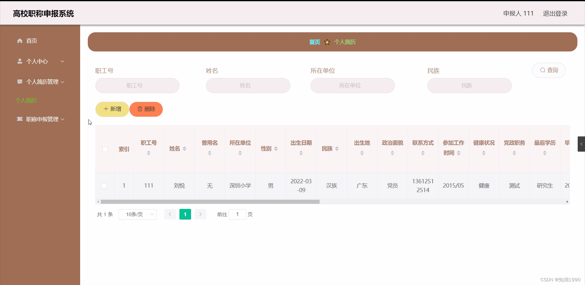 ssm毕设项目高校职称申报系统337gs（java+VUE+Mybatis+Maven+Mysql+sprnig）_职称申报系统项目-CSDN博客