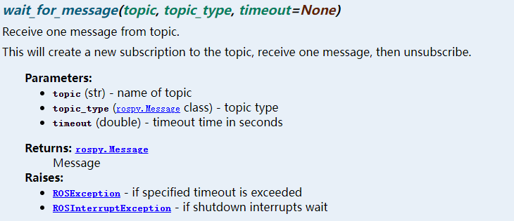 ros2中wait_for_message()函数实现方法_waitformessage-CSDN博客