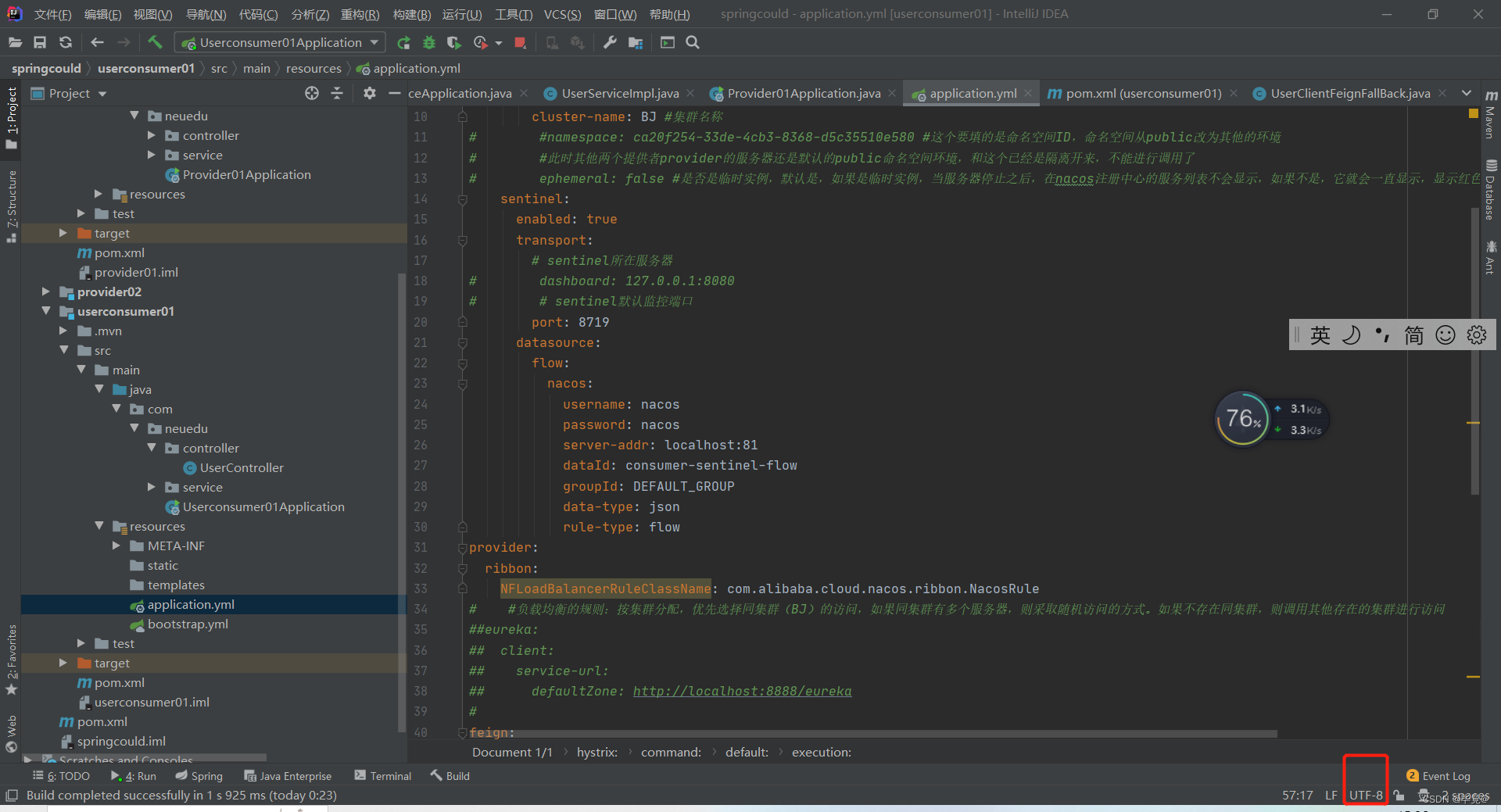 idea里面的application.yml提示：File was loaded in the wrong encoding: ‘UTF-8‘，或者出现中文乱码_file was loaded ...