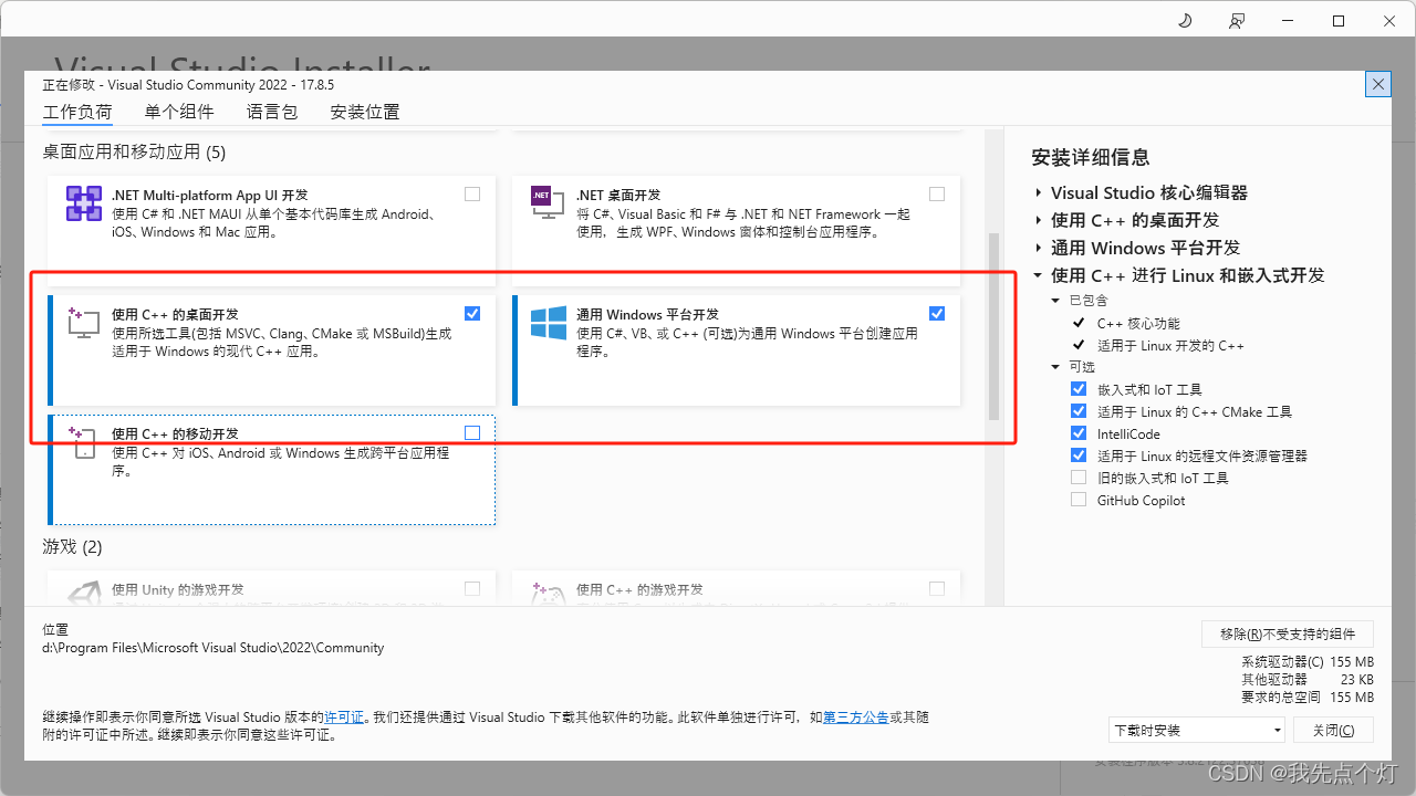 Visual Studio 2020搭建Winpcap环境_vs2020-CSDN博客