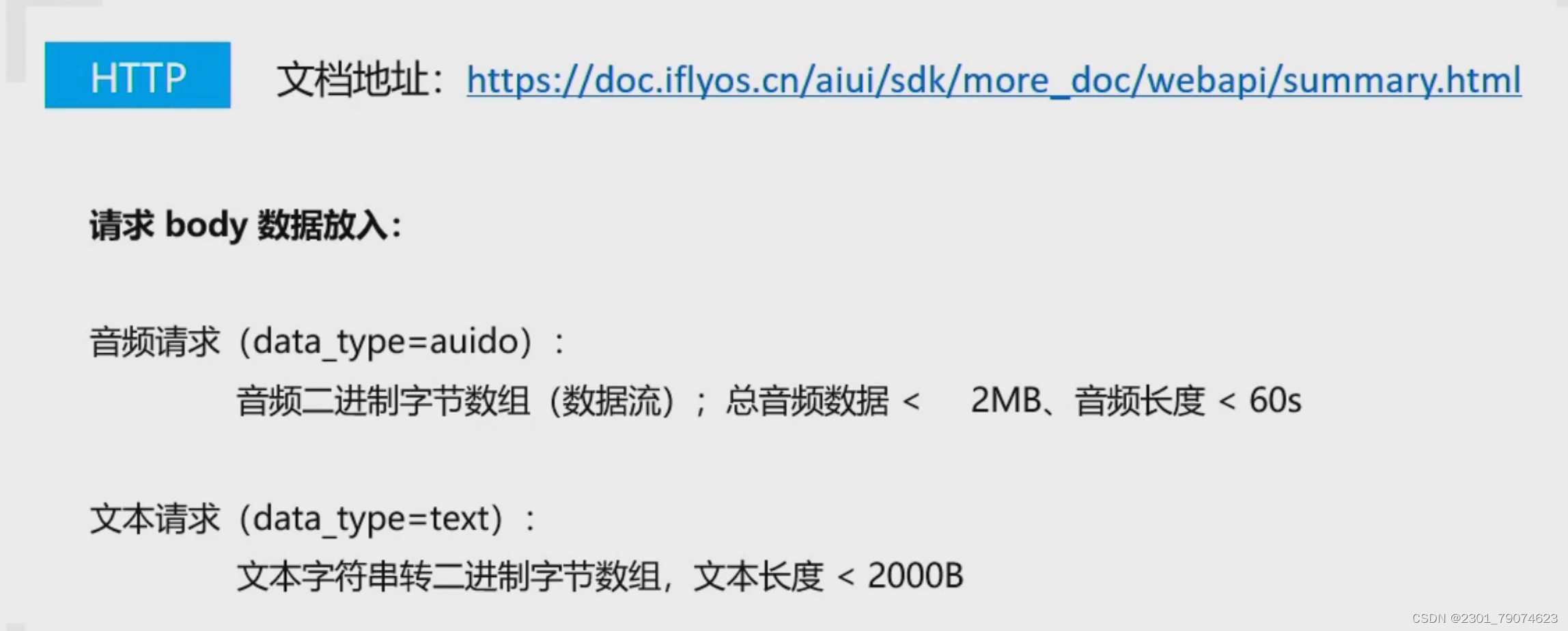 讯飞AIUI包学习笔记_aiui websocket-CSDN博客