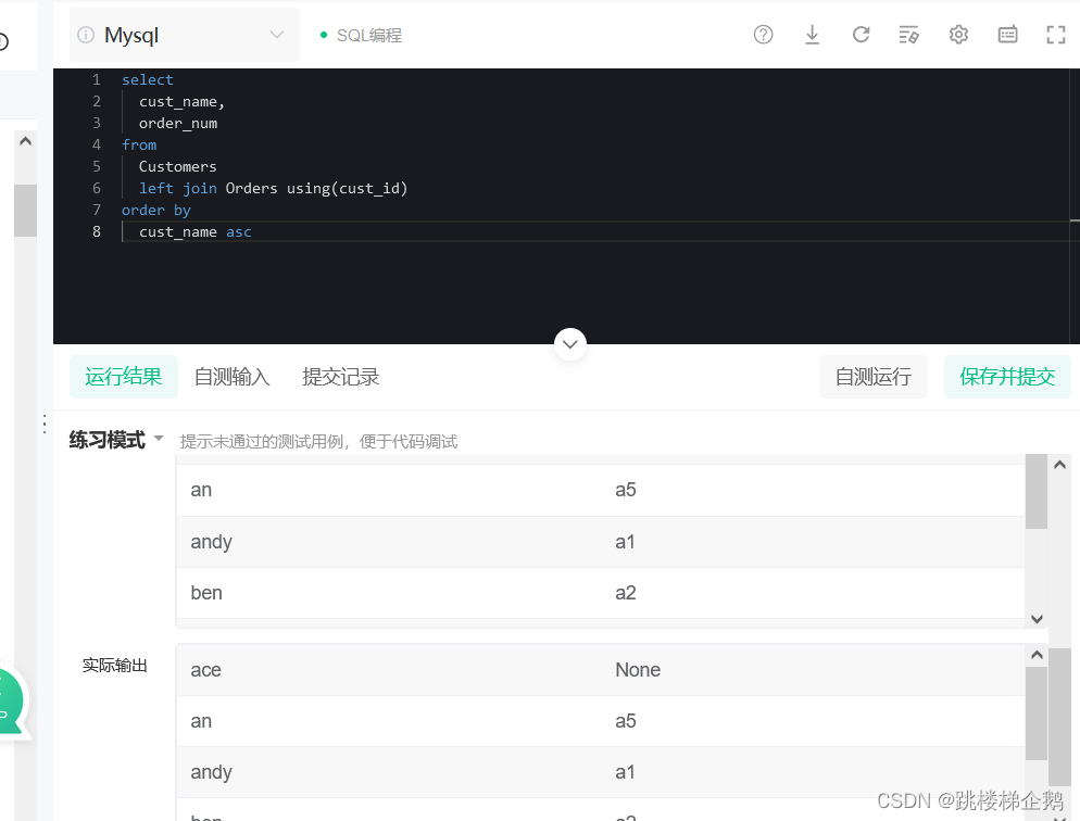 【SQL刷题】DAY20----SQL高级联结专项练习_高级sql练习-CSDN博客