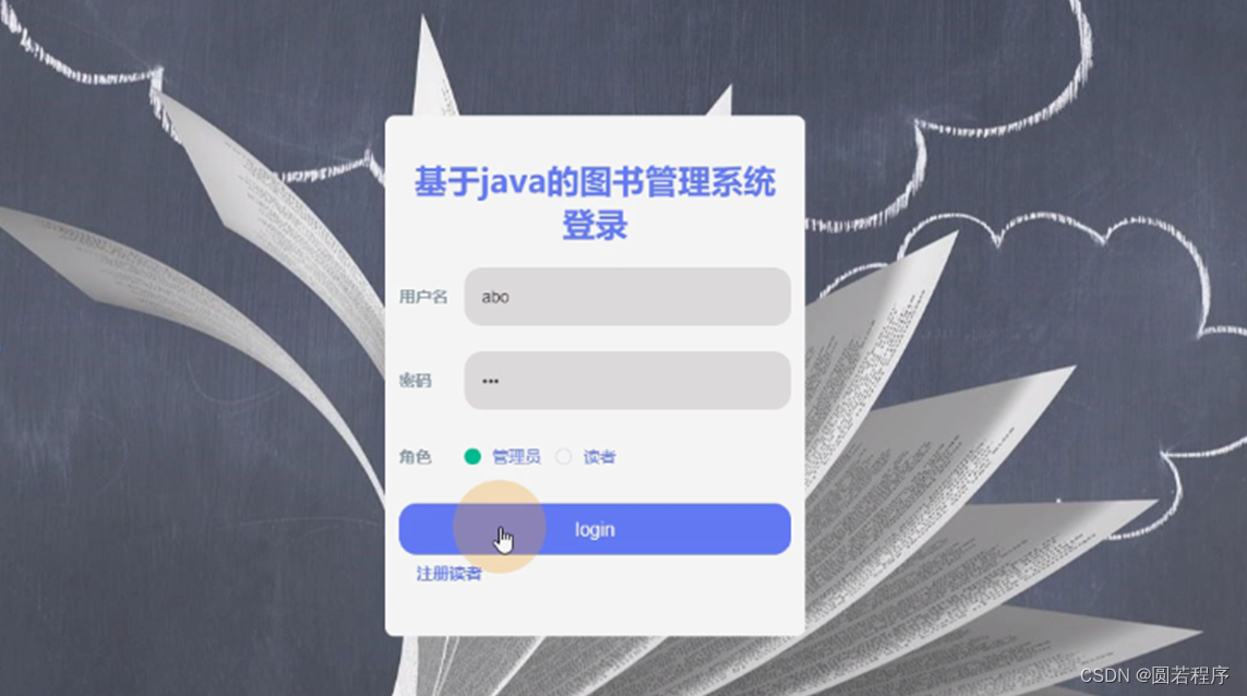 java/php/node.js/python基于java的图书管理系统【2024年毕设】-CSDN博客