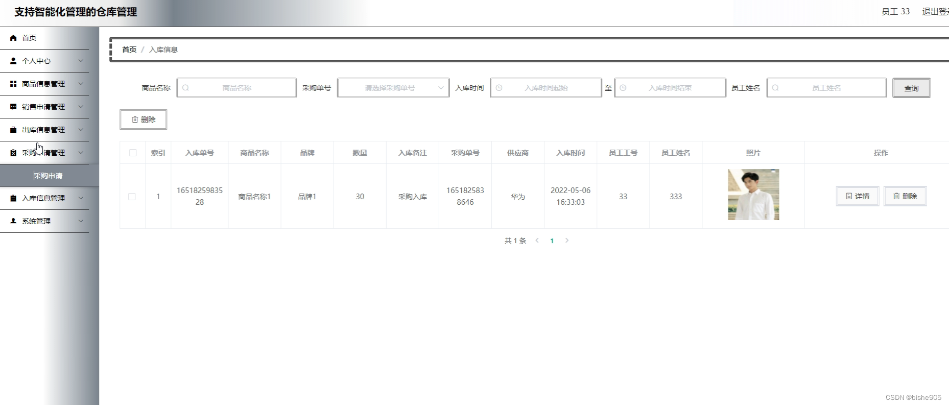 java计算机毕业设计ssm支持智能化管理的仓库管理35j82（附源码、数据库）-CSDN博客