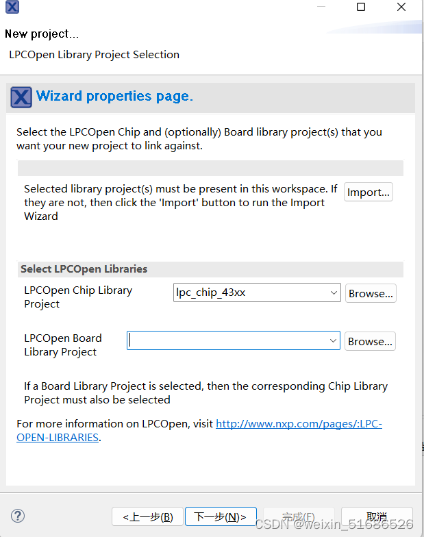 LPC4357开发经历（1.MCUX创建LPCOpen工程）-CSDN博客