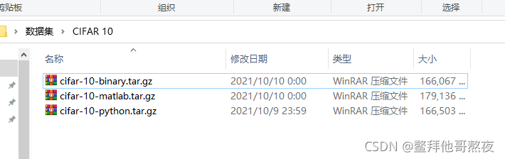 Pytorch加载本地自己整理好的cifar10或cifar100数据集，并进行训练_cifar100 pytorch-CSDN博客