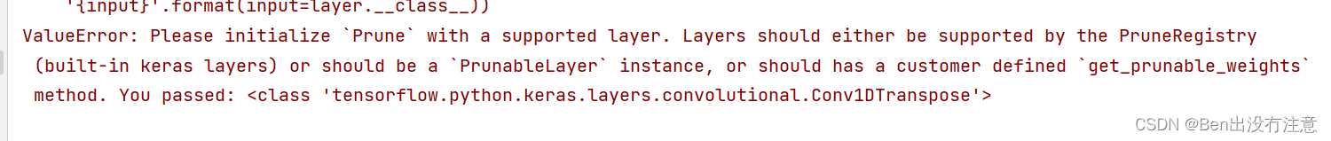 利用Tensorlfow model optimization tool进行网络剪枝遇到不支持的层_please initialize `prune` with a supported ...