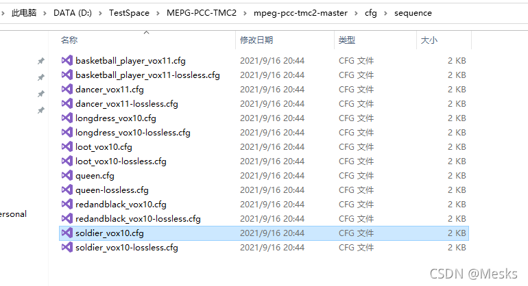 使用VS运行TMC2参考软件-CSDN博客