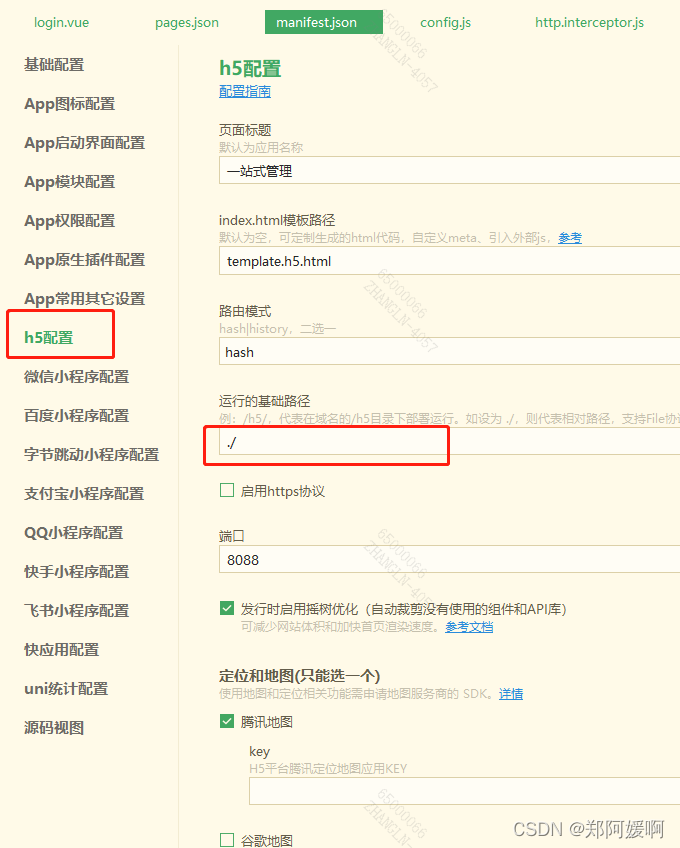 ngxin同时部署多个uniapp（H5项目）_nginx一个端口部署多个uniapp项目-CSDN博客