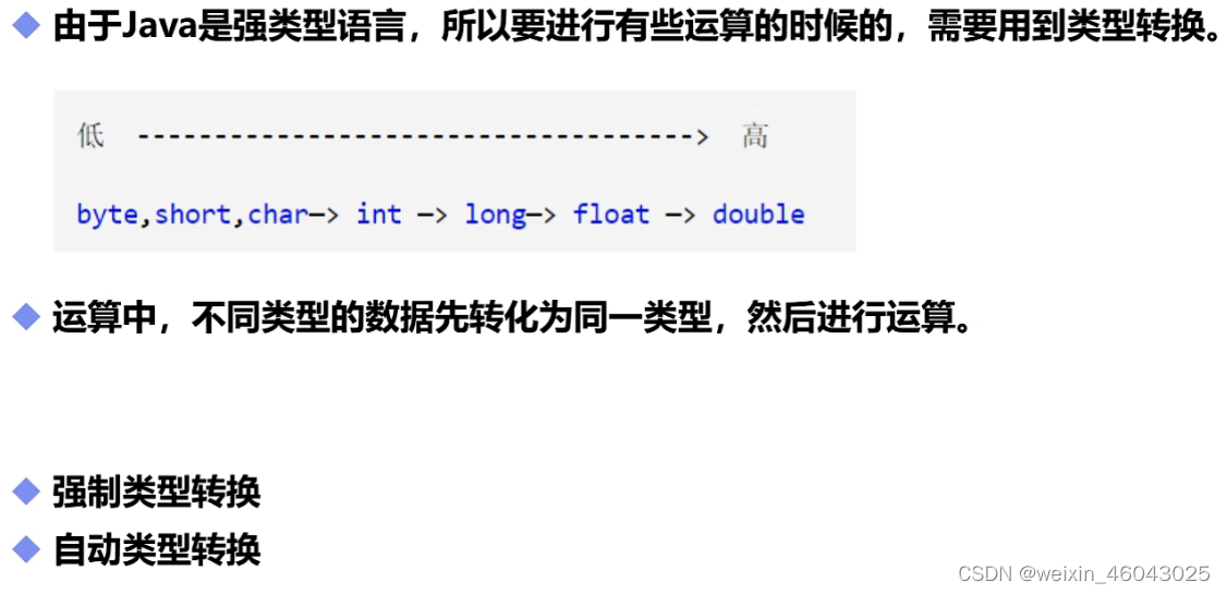 Java基础教程：数据类型、转换与控制结构 Csdn博客