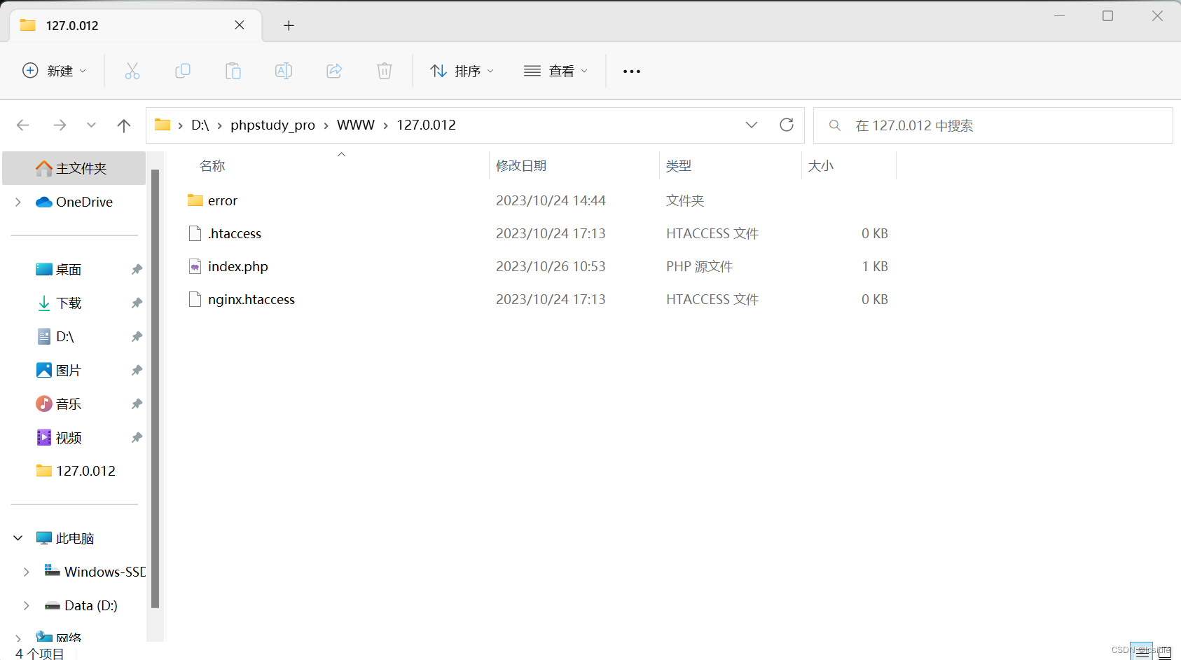 PHPstudy搭建与GET/POST传参详解,-CSDN博客