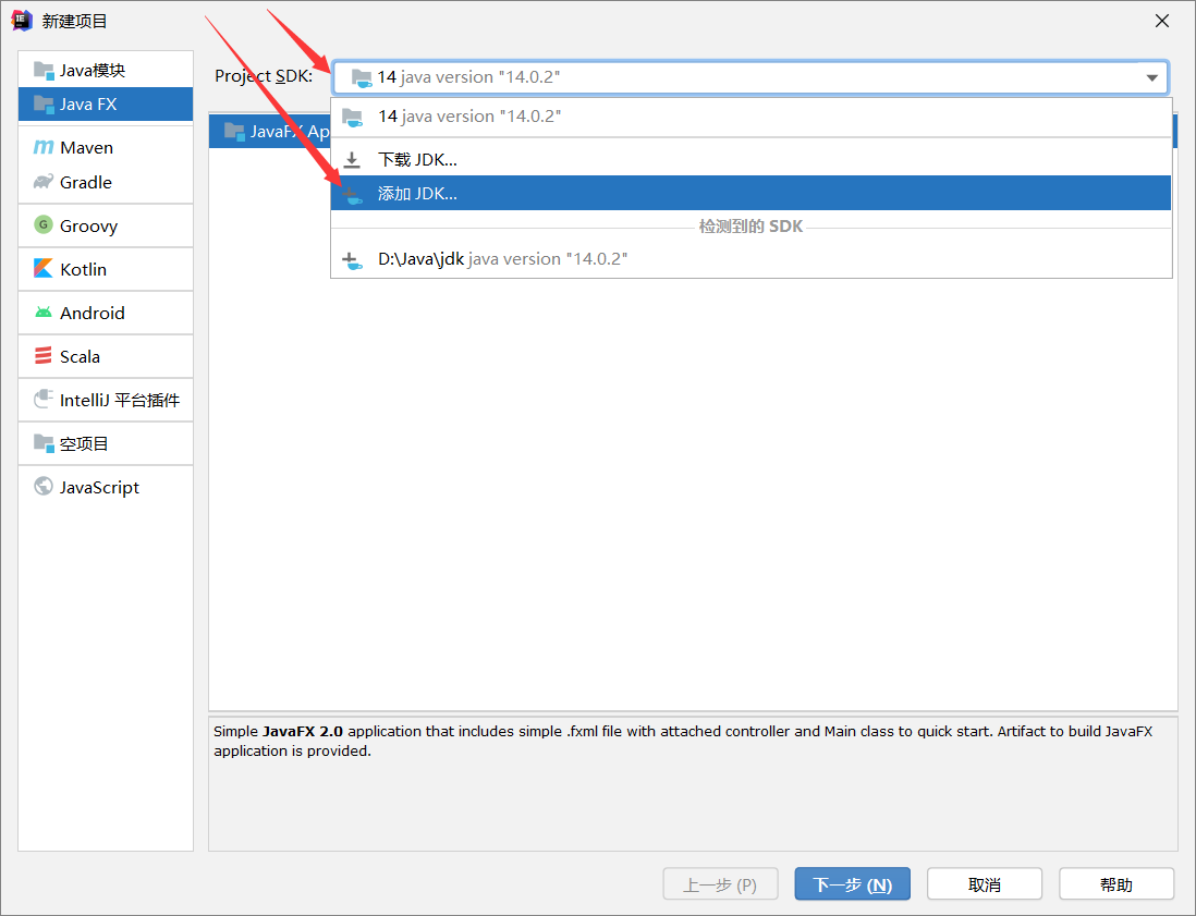 Java--idea配置javafx，jdk版本为11以上_idea inport javafx-CSDN博客