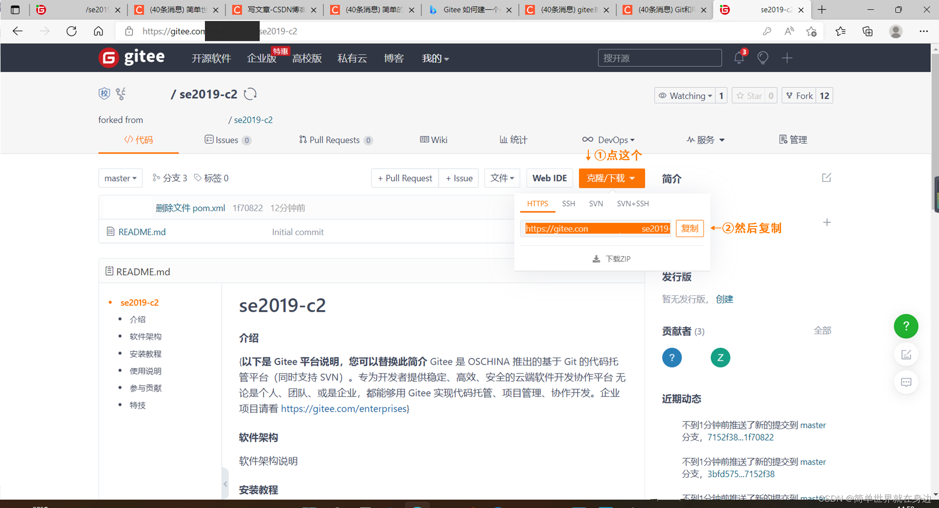 eclipse(JavaEE版本)的码云(Gitee)简单使用指南_eclipse 码云-CSDN博客