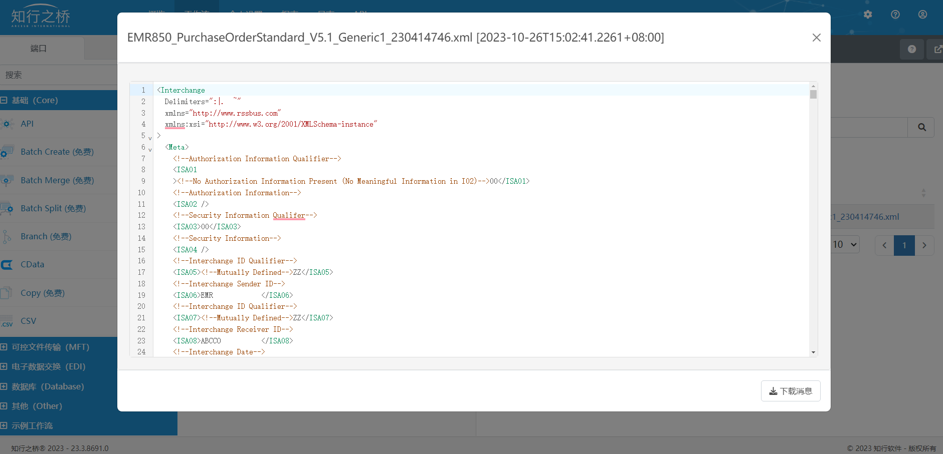 艾默生Emerson EDI需求分析_edi 分隔符不是星号-CSDN博客