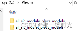 PLECS如何下载第三方库并导入MOSFET 的xml文件，xml库路径添加方法及相关问题_plecs导入xml模型-CSDN博客