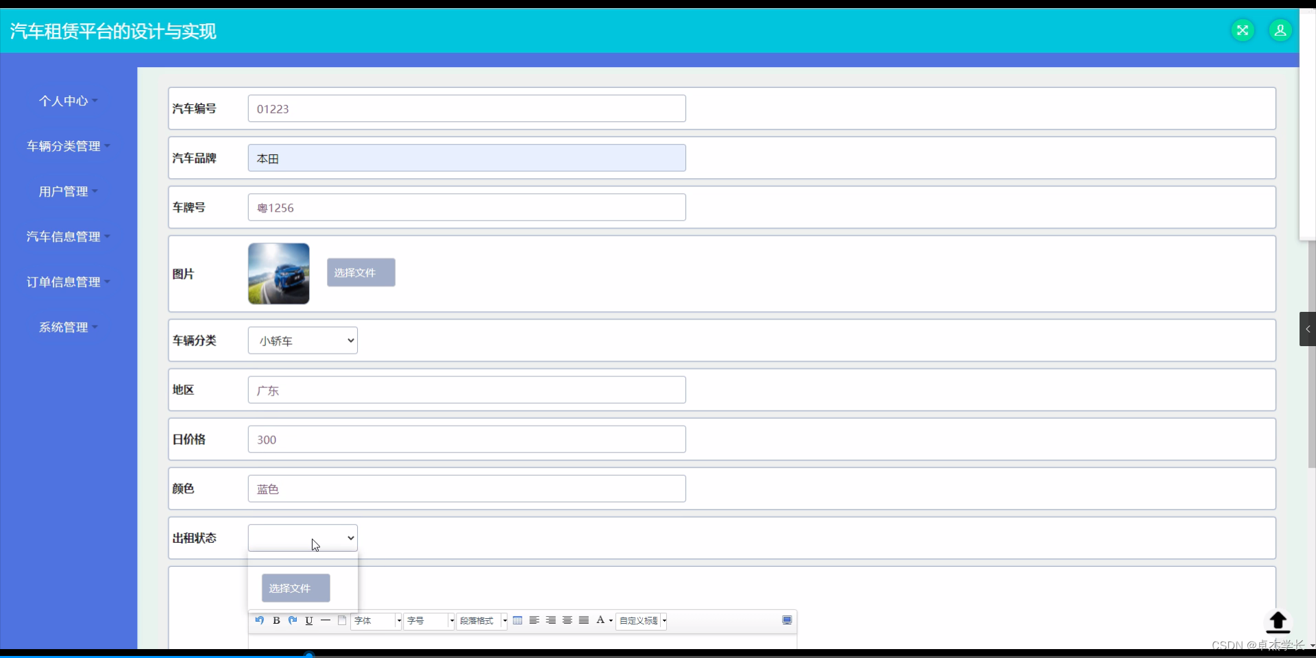 附源码 Java毕业设计汽车租赁平台的设计与实现（系统lw）车辆租赁平台java Csdn博客