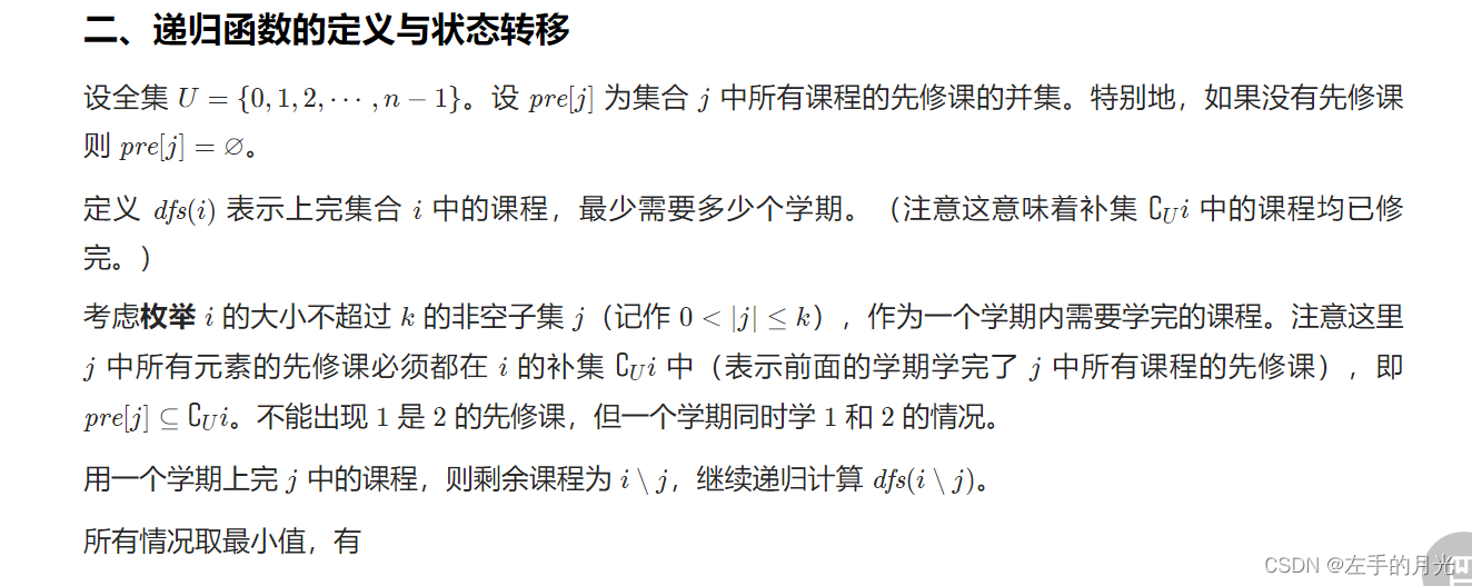 Leetcode刷题笔记灵神leetcode Csdn博客 7655