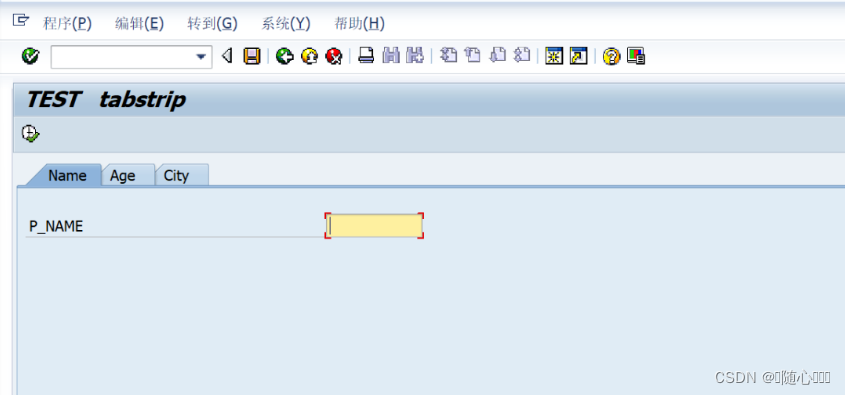 ABAP开发：屏幕输入中，在多个选项卡中如何确定选择了哪个Tab Strips？_abap tabstrip-CSDN博客