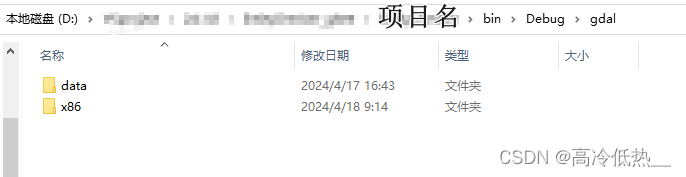 GDAL（1）在C#环境下的配置和调用_gdal c#-CSDN博客