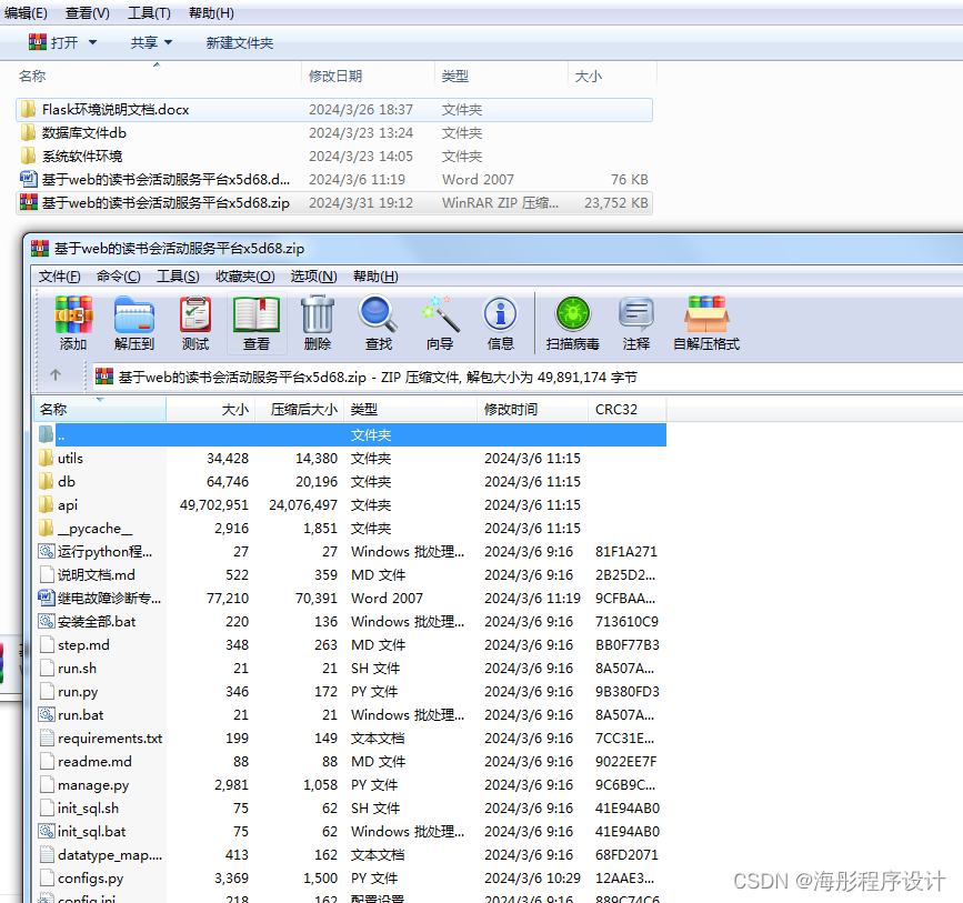 【附源码】基于flask框架基于web的读书会活动服务平台 Pythonmysql论文读书会书籍共享平台代码 Csdn博客
