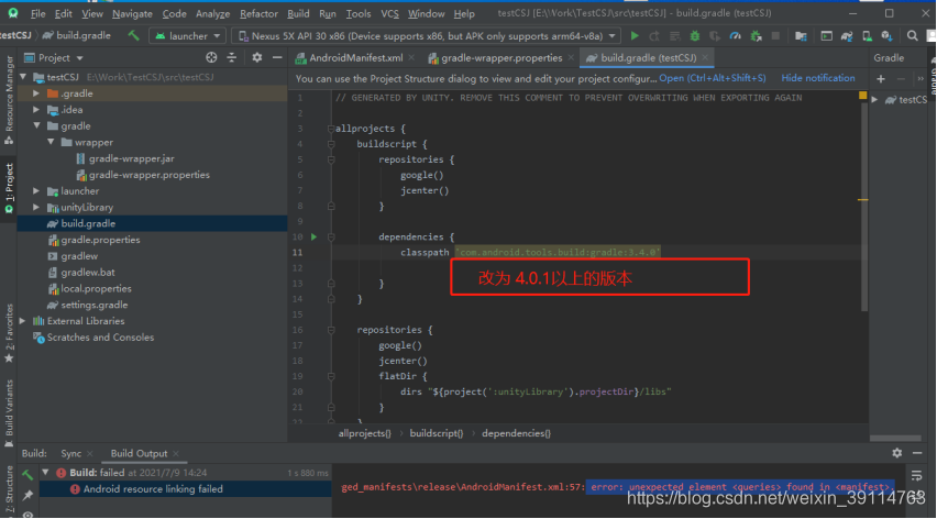 AndroidStduio报错解决方案：error: unexpected element ＜queries＞ found in ＜manifest＞._android studio ...