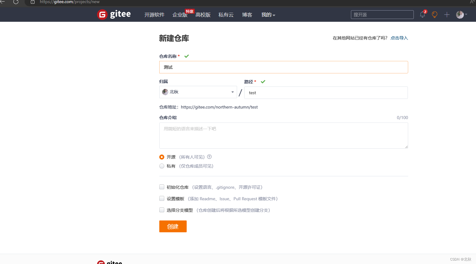 git上传Stm32项目到gitee_stm32gitee-CSDN博客