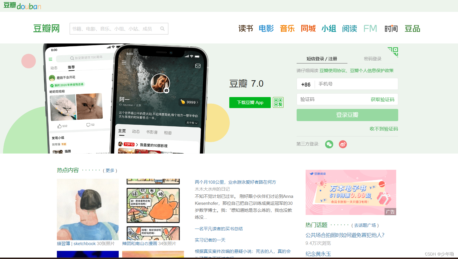 Selenium完成对豆瓣的滑块验证码登录验证selenium 图片滑块验证码 代码实现 Csdn博客 9059
