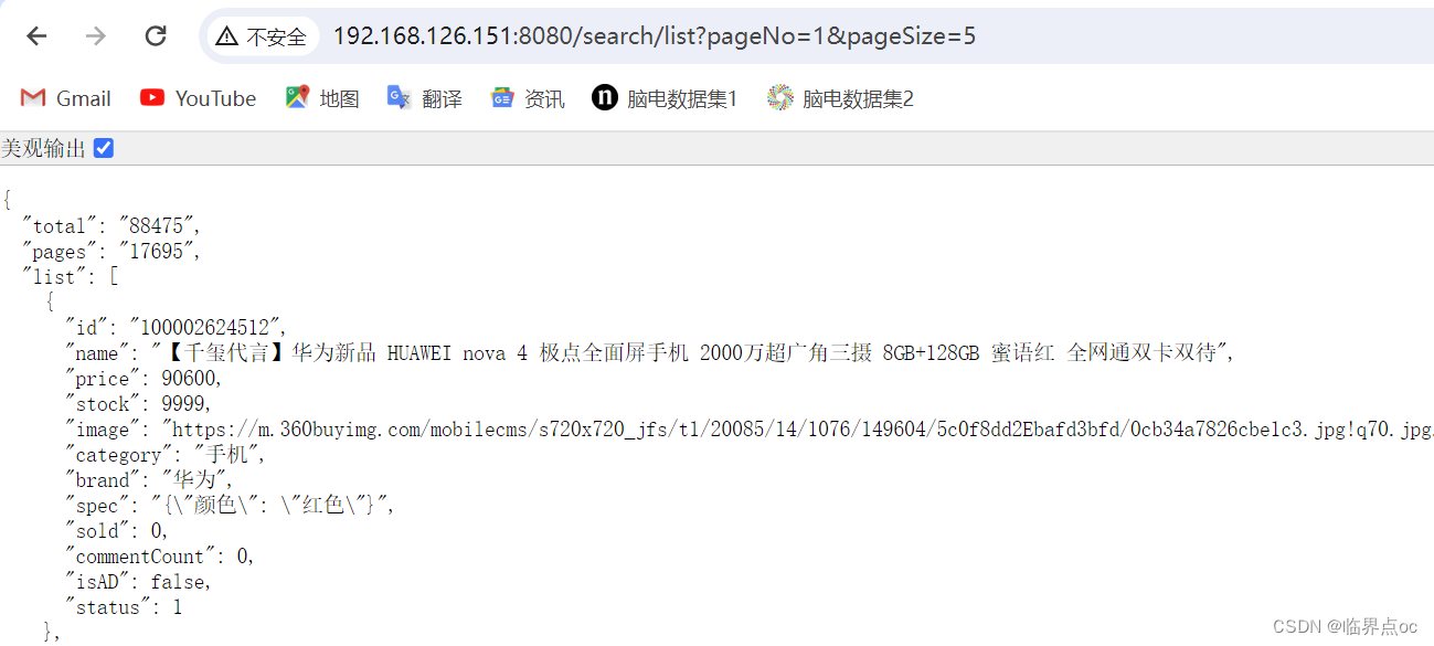 微服务开发与实战Day02 - Docker_hmall项目打包后的jar-CSDN博客