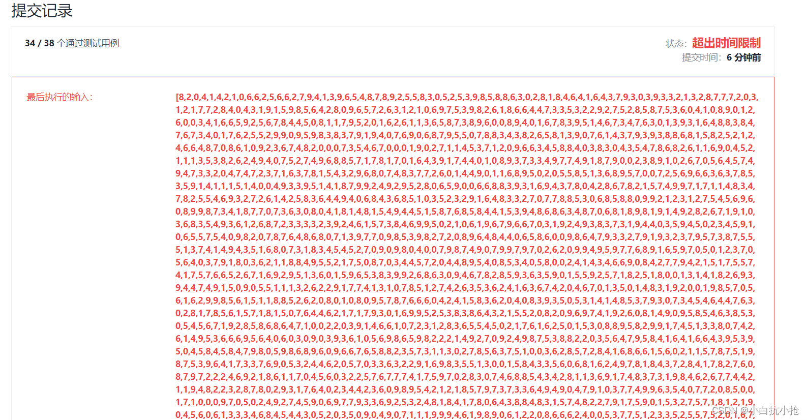 自我修炼初级算法篇leetcode第三题leetcode第三题 Csdn博客 