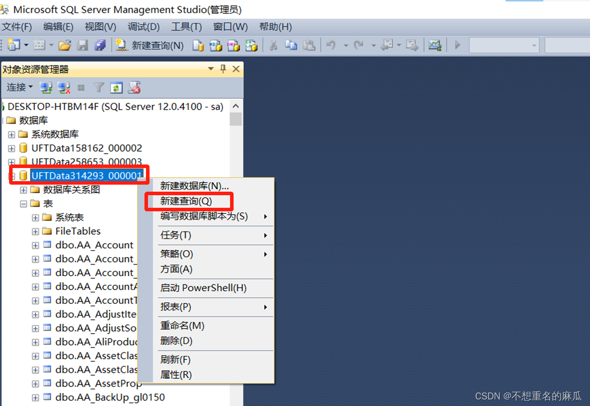 Sqlserver的增删改查sqlserver 修改查询出的数据 Csdn博客