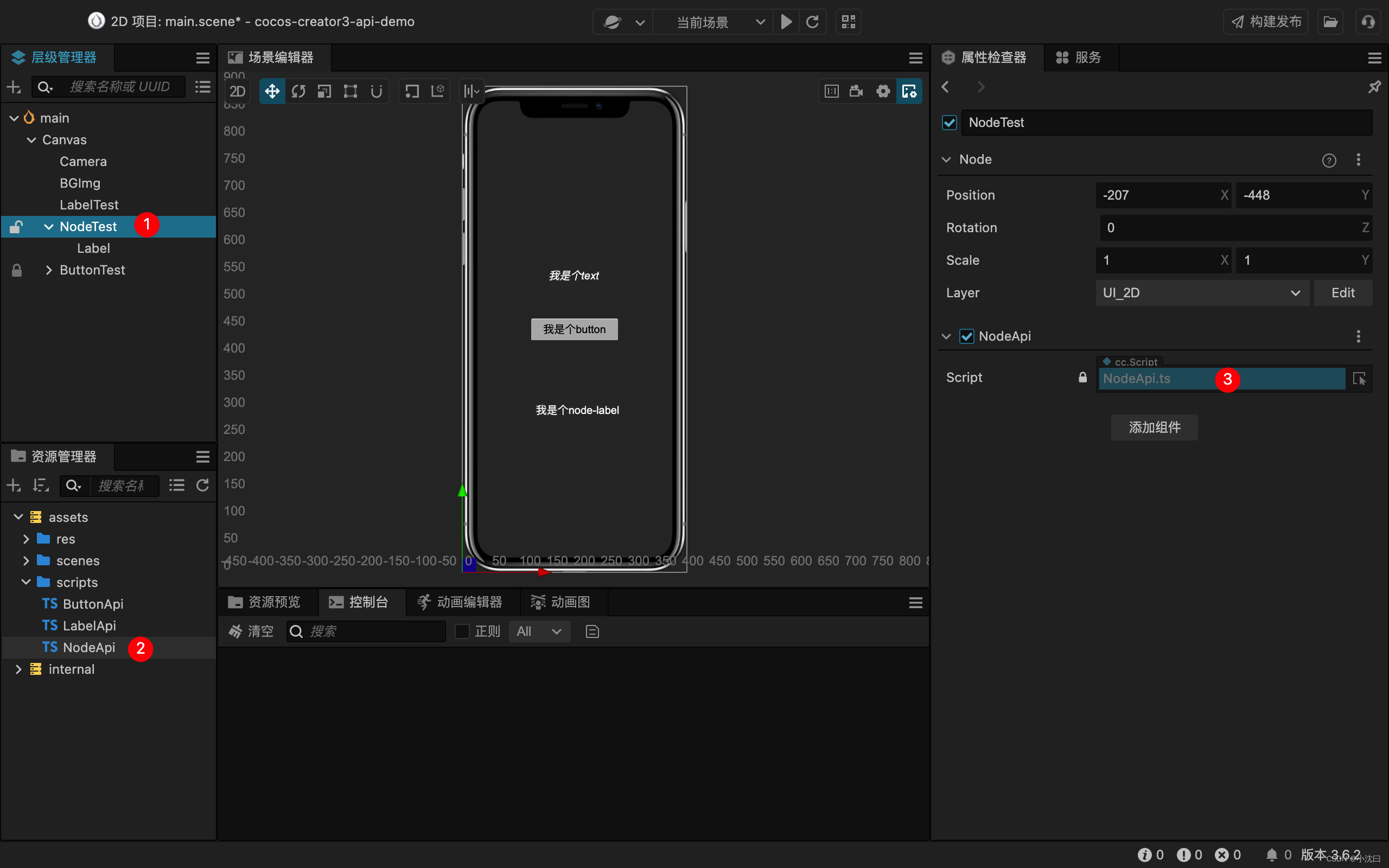 【Cocos】Api篇-3、详解Node中2D属性Api_cocosapi开发笔记-CSDN博客