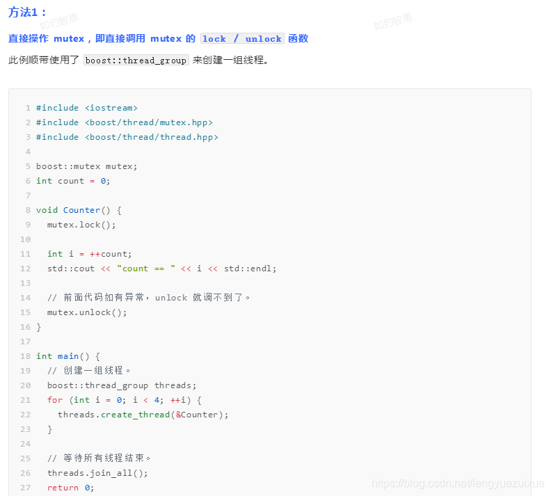 C并发编程之互斥锁（mutex）的使用方法c Mutex使用方法 Csdn博客